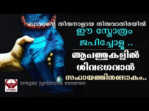 മാർഗ്ഗബന്ധു സ്തോത്രം || MARGABANDHU STHOTHRAM ||