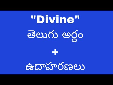 Divine meaning in telugu with examples | Divine తెలుగు లో అర్థం #meaningintelugu