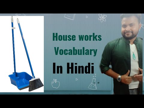 Household Chores or Works vocabulary in Hindi