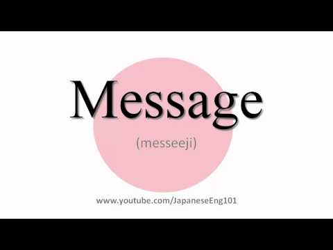 How to Pronounce Message