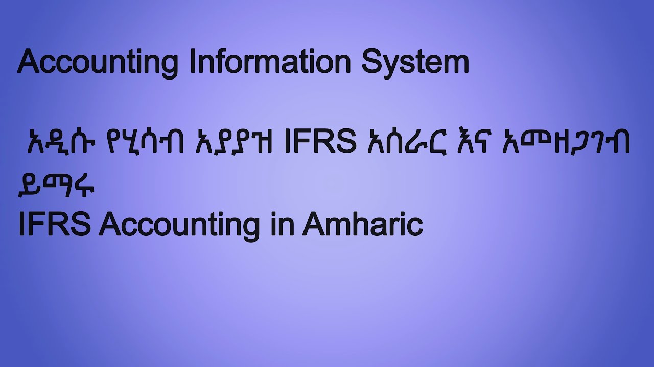 Accounting Information System/CHAPTER 1- AIS