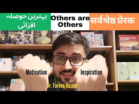 Don't Expect from Others - Stop Being Victim of Your Expectations in Urdu/Hindi by Dr Farooq Buzdar