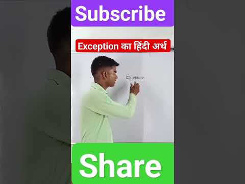 Exception meaning in hindi | exception ka hindi arth | #exception | #viral | #shorts