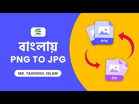 Learn How to Convert PNG to JPG in Just Seconds!
