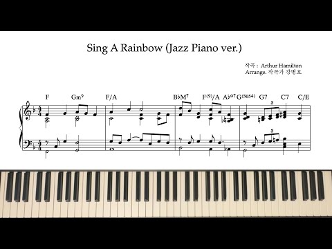 커뮤니티 > Sing A Rainbow - Jazz piano ver