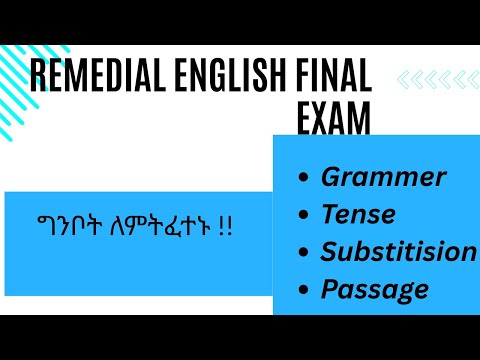 Remedial English final exam part 6|ሪሚዲያል ፈተና