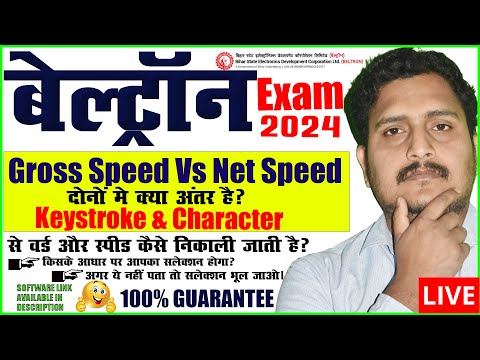 gross speed and net speed me antar,keystroke aur character kya hota hai,beltron typing tips 2024,