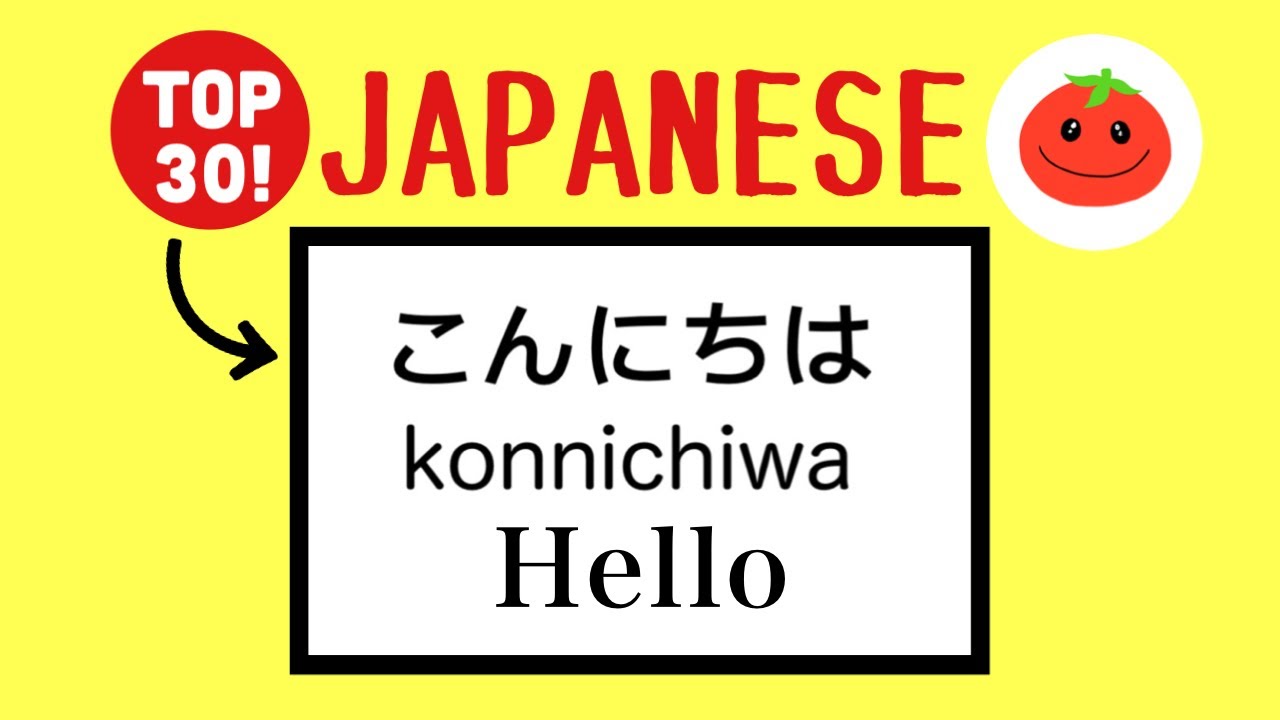 JAPANESE PHRASES for Absolute Beginners (Basic words with English subtitles)