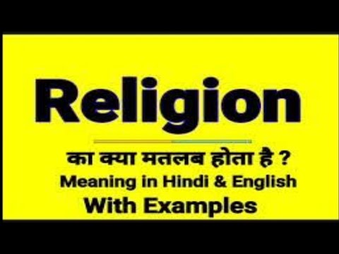 Religion meaning in Hindi | Religion ka kya matlab hota hai | daily use English words