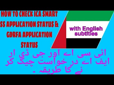 How to check ICA smartservices application status and GDRFA application status .