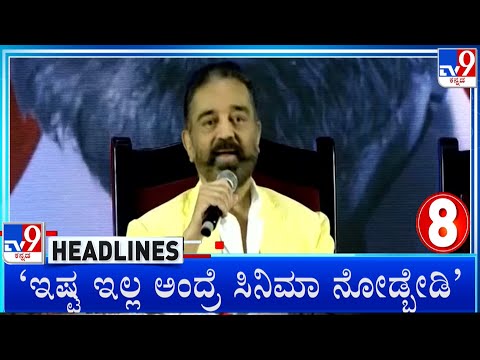 TV9 Kannada Headlines At 1PM (17-06-2025)