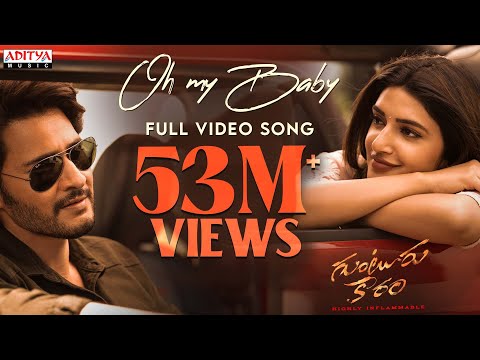 Oh My Baby Full Video Song |Guntur Kaaram Songs |Mahesh Babu | Trivikram |Thaman S |S. Radha Krishna