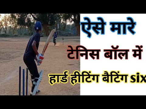 Tennis ball Hard Hitting batting ll टेनिस बॉल छक्के कैसे मारे ll