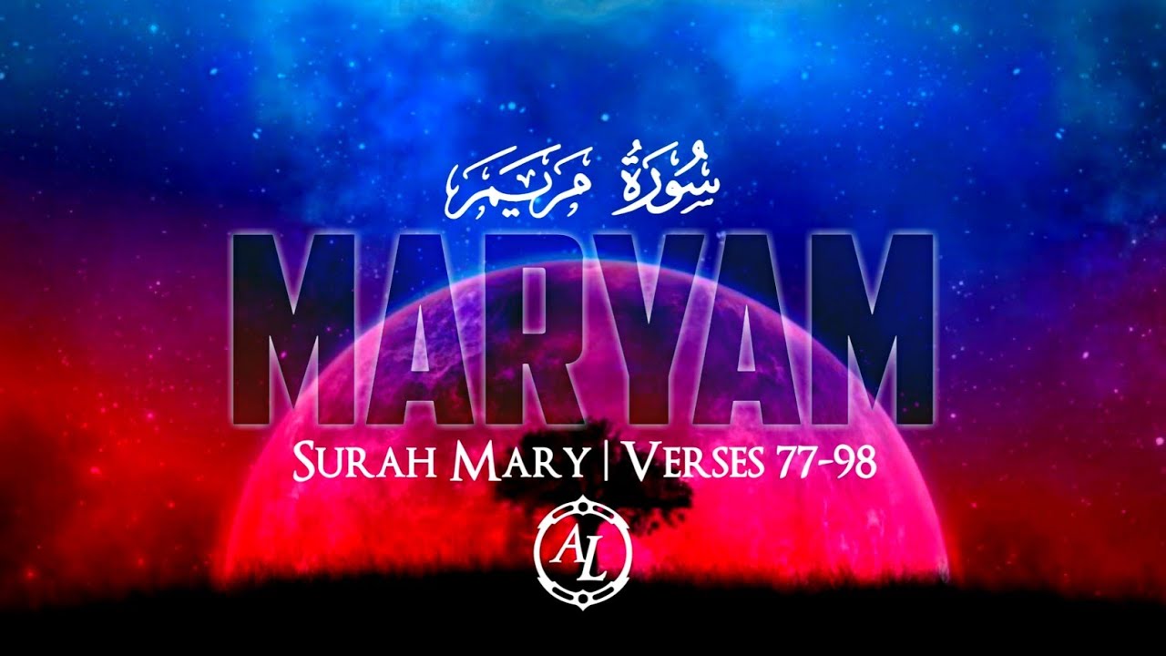Surah Maryam Mary 19th Chapter Verses 77 98 سورة مريم Sherif Mostafa