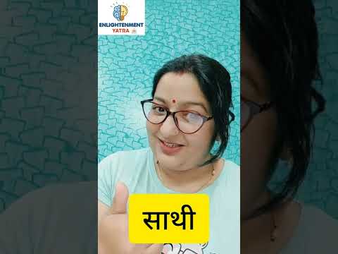 Word of the Day🌺🌺 Companion🌺Companion meaning in Hindi🌺 Companion का हिंदी में अर्थ#companion#इंडिया