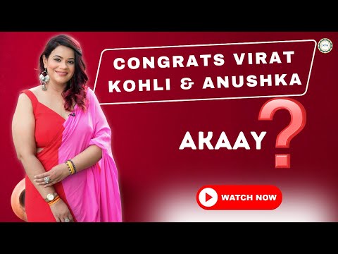 What Is The Meaning Of Akaay, The Name Of Virat-Anushka's Son | Vastuguru Manyyaa