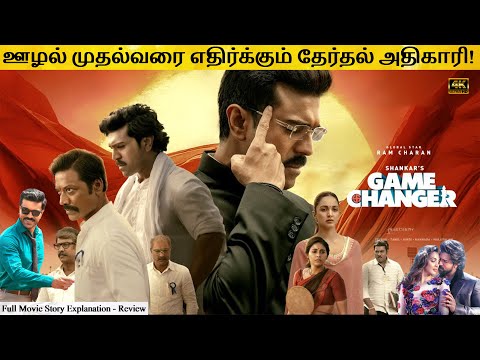 Game Changer Full Movie in Tamil Explanation Review | Movie Explained in Tamil | February 30s