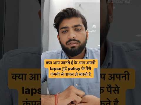 How to get refund of lapsed policy/insurance/claim #legal #trending #policy #policyreviews