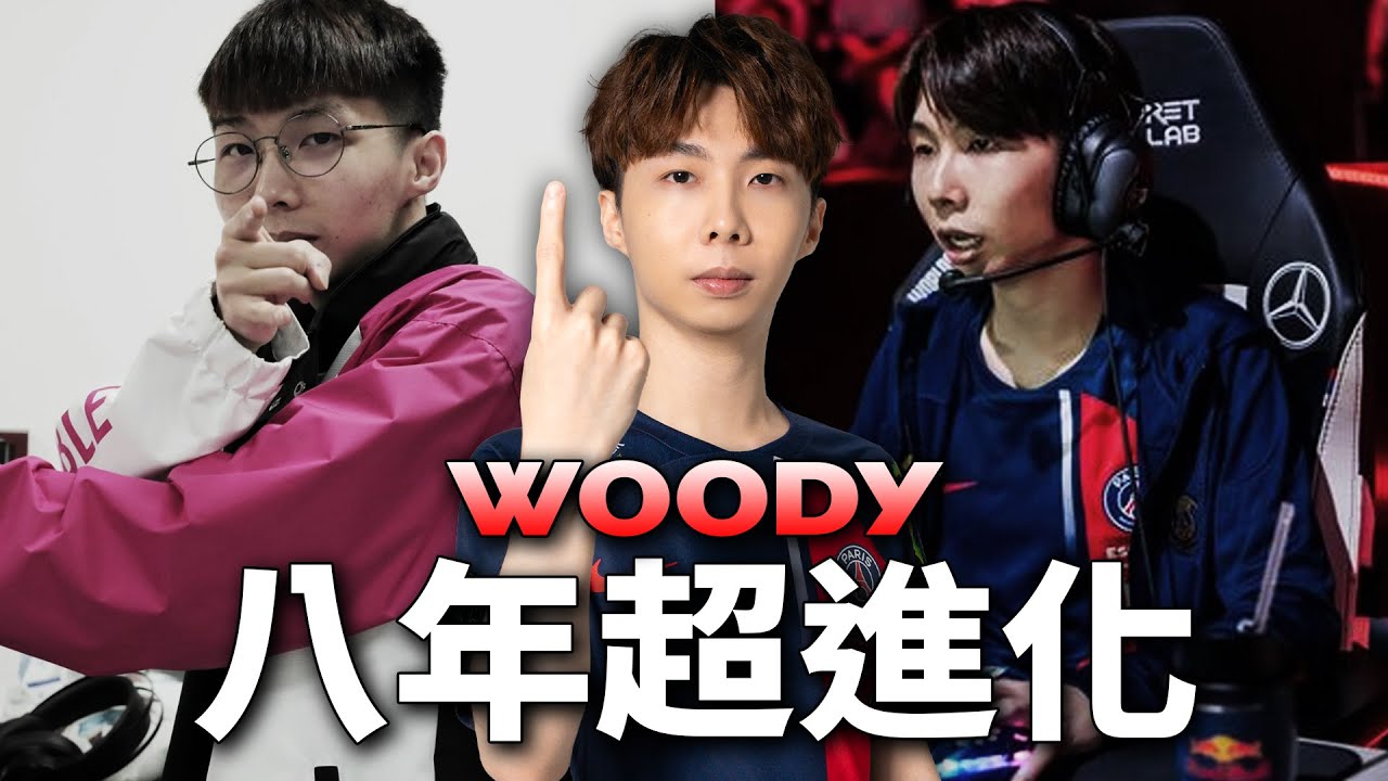 [閒聊] PSG YT EP.8 八年的成長 - 看板LoL - PTT網頁版