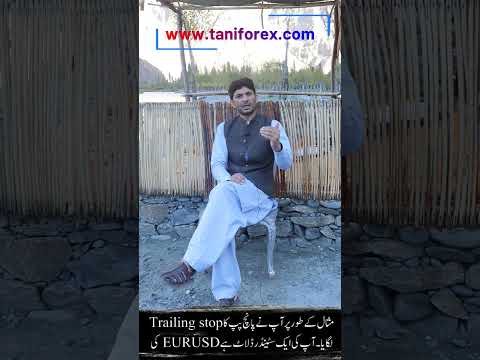 The best option of trading, trailing stop. Tani Forex explain in Urdu and Hindi for the beginners