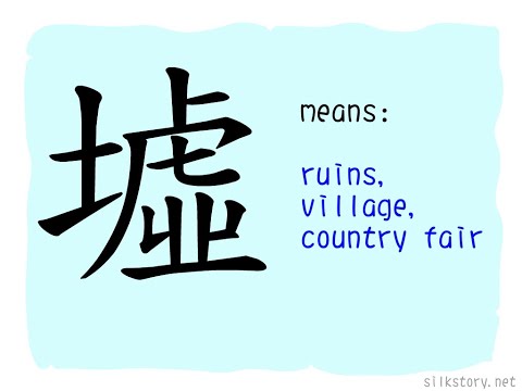 SilkStory - The Story of Chinese Character