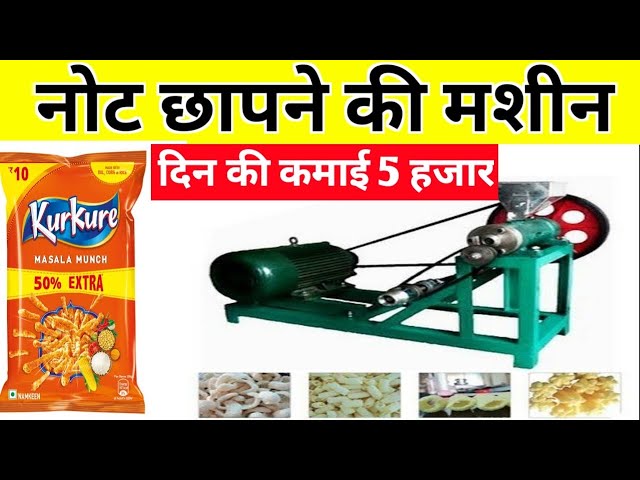 Kurkure Making Machines - Mini Kurkure Making Machine Retail Trader ...