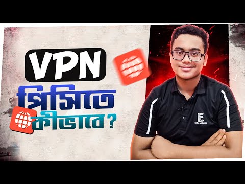 VPN পিসিতে কীভাবে ব্যবহার করবেন? How to use VPN in PC? VPN 2024। Fateen homeTech।
