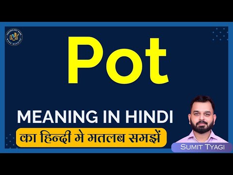 Pot meaning in Hindi | Pot english to hindi | Pot ka matlab kya hota hai