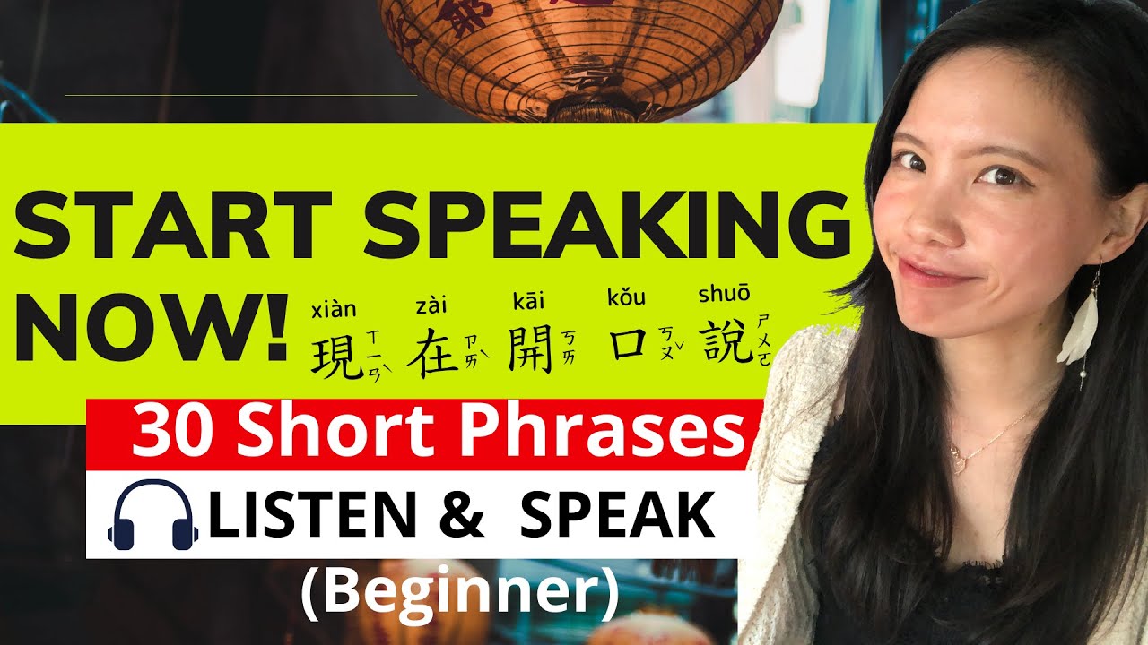 30 Useful Chinese Phrases You MUST know! Taiwanese Mandarin Speaking Practice (Beginners)