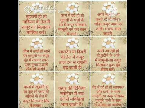 Kapoor ki goli k faide agar video pasand aaye to chanal ko subscribe kre or video ko like jarur kre
