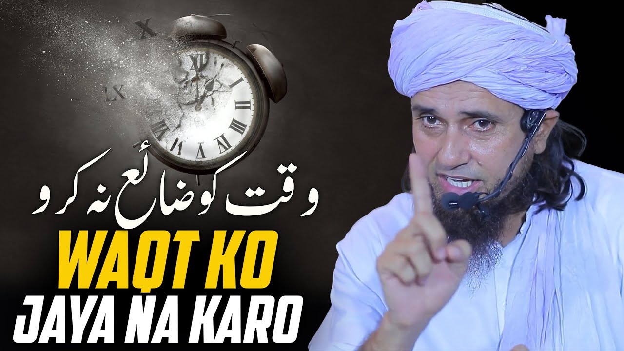 Waqt Ko Jaya Na Karo | Mufti Tariq Masood