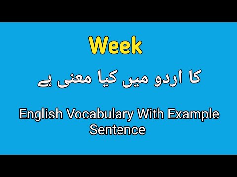 Week meaning in Urdu | week meaning in Urdu/ Hindi | with example sentence