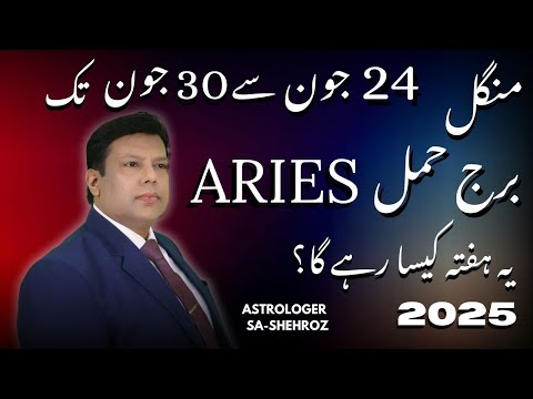 Aries Weekly Horoscope in Urdu | 24 To 30 June 2025