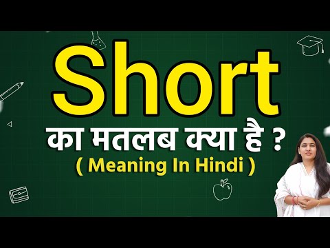 Short meaning in hindi | Short ka matlab kya hota hai | Word meaning