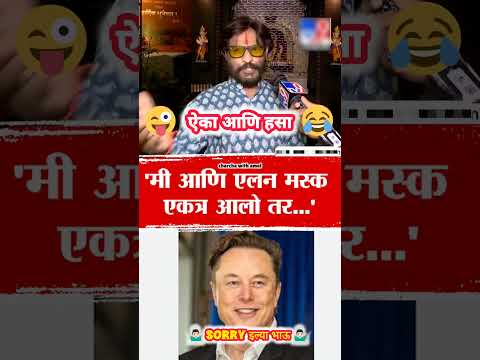 Abhijeet Bichukale IS BACK ЁЯШВ