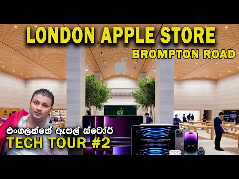 APPLE STORE LONDON BROMPTON ROAD Walkthrough 2022 (Eng Sub) | UK | Vlog #35