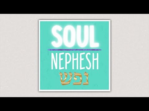 Holy Bible Definition Of Soul | Deuteronomy 6: 4-5 | Hebrew Bible Study | Bible Project