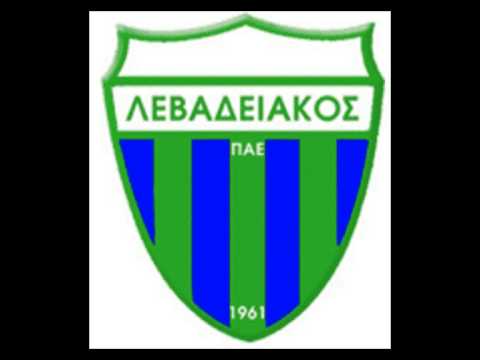 Ο ύμνος του ΛΕΒΑΔΕΙΑΚΟΥ | levadiakos news