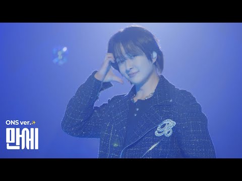 眩しい光 ONEWのビジュアルYay Time 🙌🏻 | ONEW OFFICIAL FANCLUB ＜JJINGGU JAPAN＞