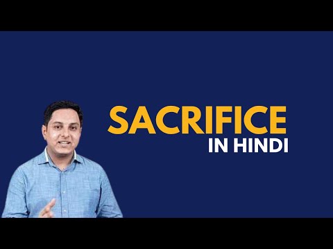 Meaning of sacrifice in Hindi