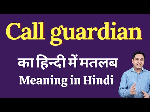 Call guardian meaning in Hindi | Call guardian ka kya matlab hota hai | Spoken English Class