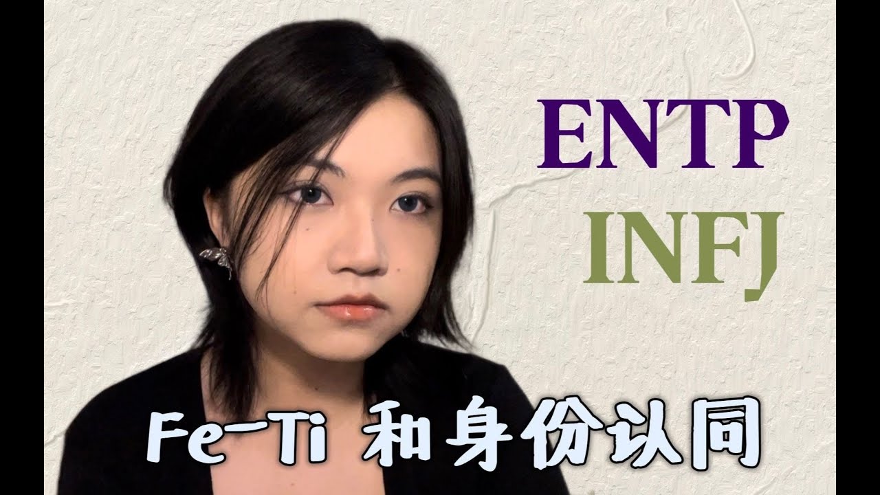 揭秘 ENTP 愛情配對指南：與完美伴侶牽手