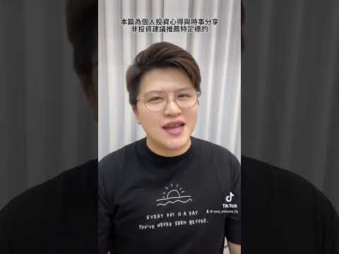 0056改為季配息,投資人注意囉~#0056 #配息 #現金流 #ETF #台股 #時間 #複利#個人心得分享 #非投資建議推薦特定標的 #財商 #FChFP #特許財務規劃師 #一分鐘財商教室