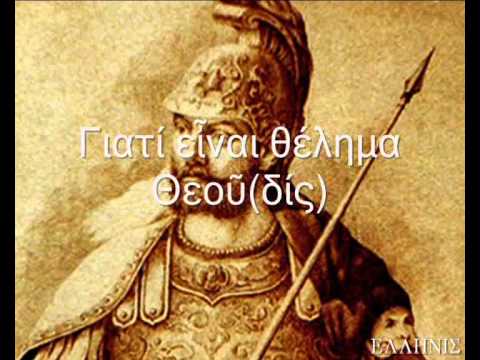 ΤΗΣ ΑΓΙΑ ΣΟΦΙΑΣ-ΔΗΜΟΤΙΚΟ ΤΡΑΓΟΥΔΙ (με στίχους) | Ῥωμηῶν Ἐνημέρωση