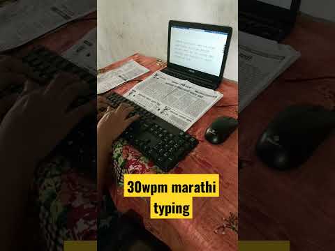 30 wpm Marathi typing