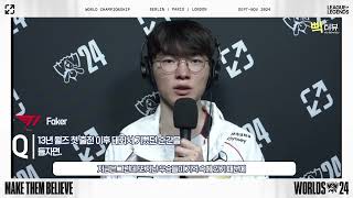 [잡담] 롤드컵 100승 ㅣ '페이커' 이상혁 - 인스티즈(instiz) T1 카테고리