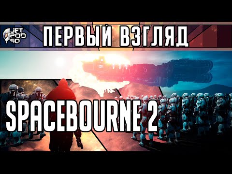 Steam Community :: Video :: ПЕРВЫЙ ВЗГЛЯД на игру SPACEBOURNE 2! Обзор ...