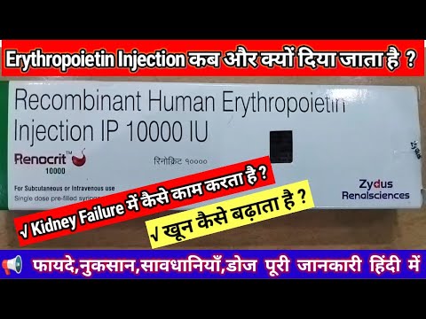 Renocrit Injection - Renocrit 4000IU Latest Price, Manufacturers ...