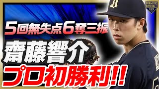 [分享] 今日NPB觀眾人數 交流戰D11 - PTT評價