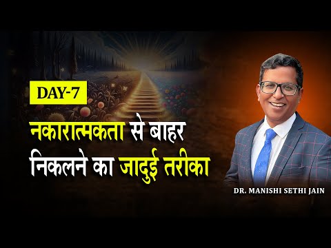 Day-17|The Magic Check|Discover the Power of Gratitude|The Magic Book Reading Workshop in Hindi